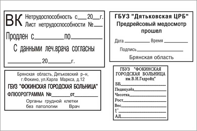 штамп организаций и медицинских учреждений, печать врача треугольная ...
